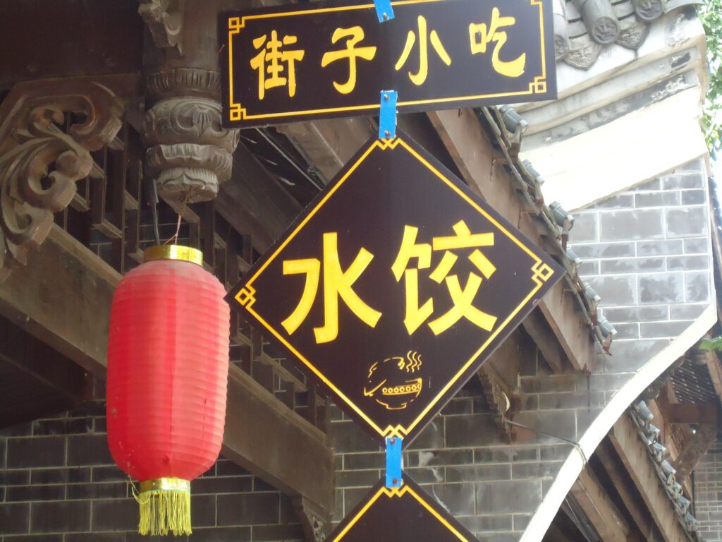 China Currents | A Journal of the China Research Center